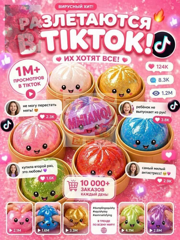 SQUISHY TOY rainbow mystery Сквиш Дамплинги Антистресс Слайм 1 шт
