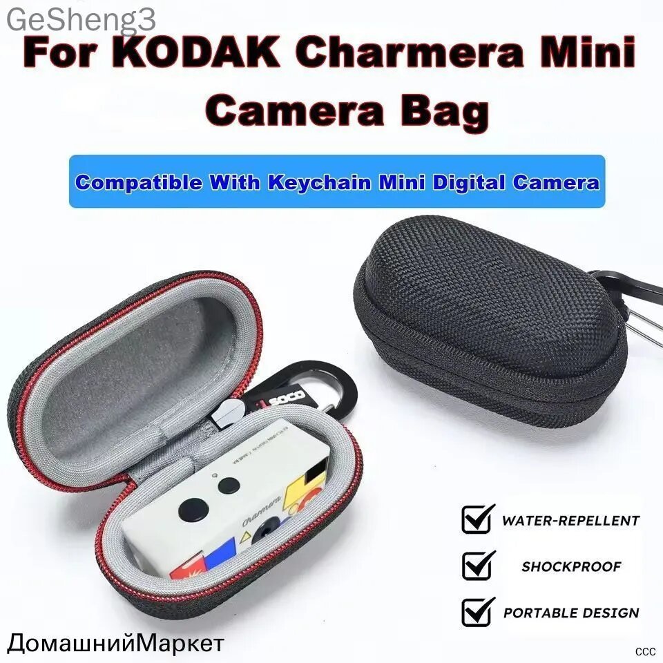 Сумка для хранения фотокамеры Kodak Charmera Mini code, защитный чехол