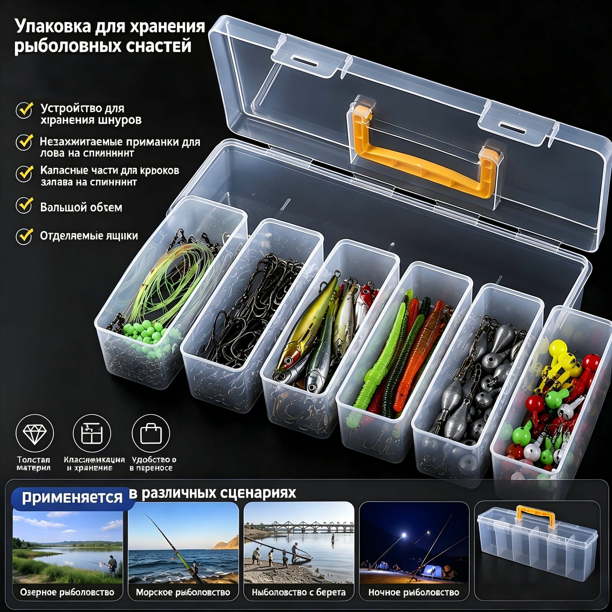 Ящик для инструментов 23 х 9 х 7 см, 1 секц, 6 отд.