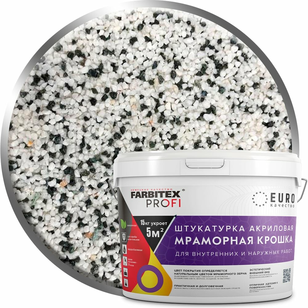 Акриловая штукатурка Farbitex (мраморная крошка; крупнозернистая; 1,5-2 мм; млечный путь) 4300011176