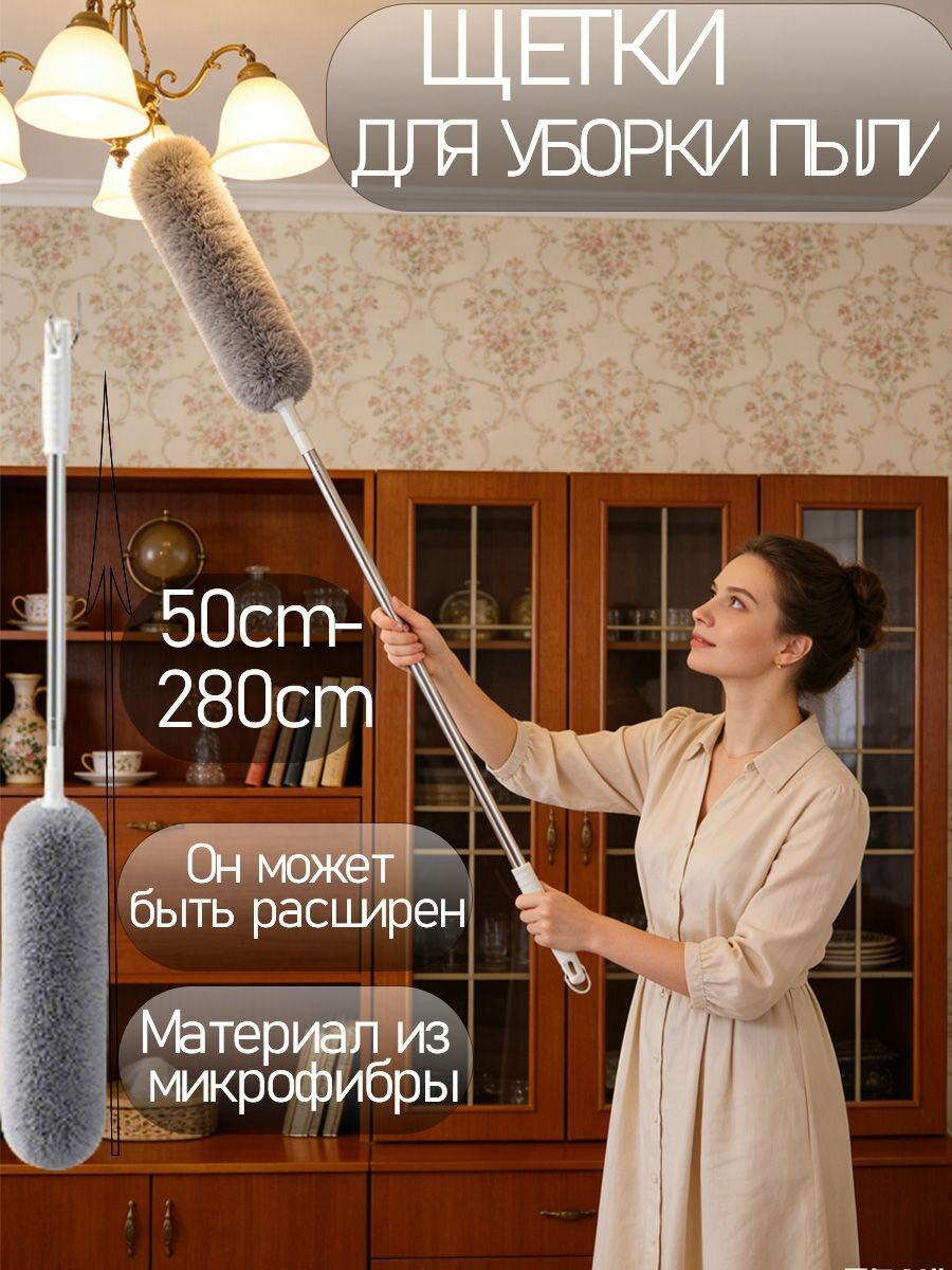 Пипидастр, 1 шт