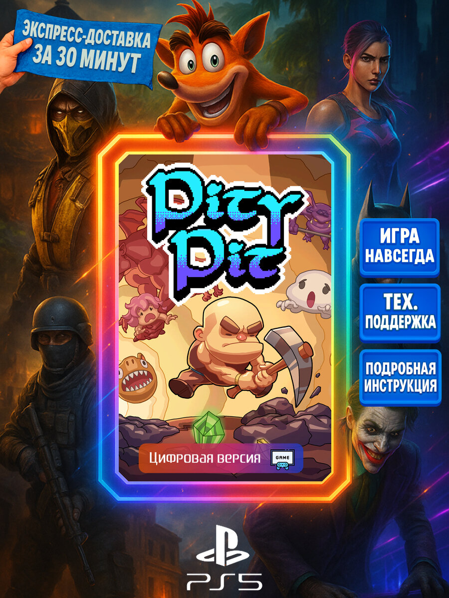 Pity Pit PS5 | Моментальная доставка | Английский язык | Аркада