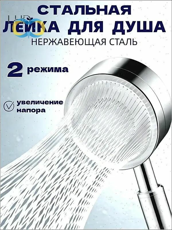 Металлическая массажная лейка для душа с турборежимом, оснащенная качественным фильтром и водосберегающей функцией