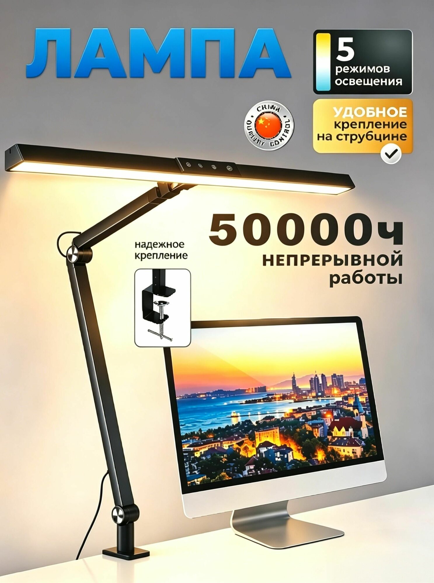 Настольная светодиодная лампа LS50S 12Вт 550Лм с сенсорным диммером и струбциной / Защита глаз, без мерцания, для домашнего офиса, учебы и работы за компьютером