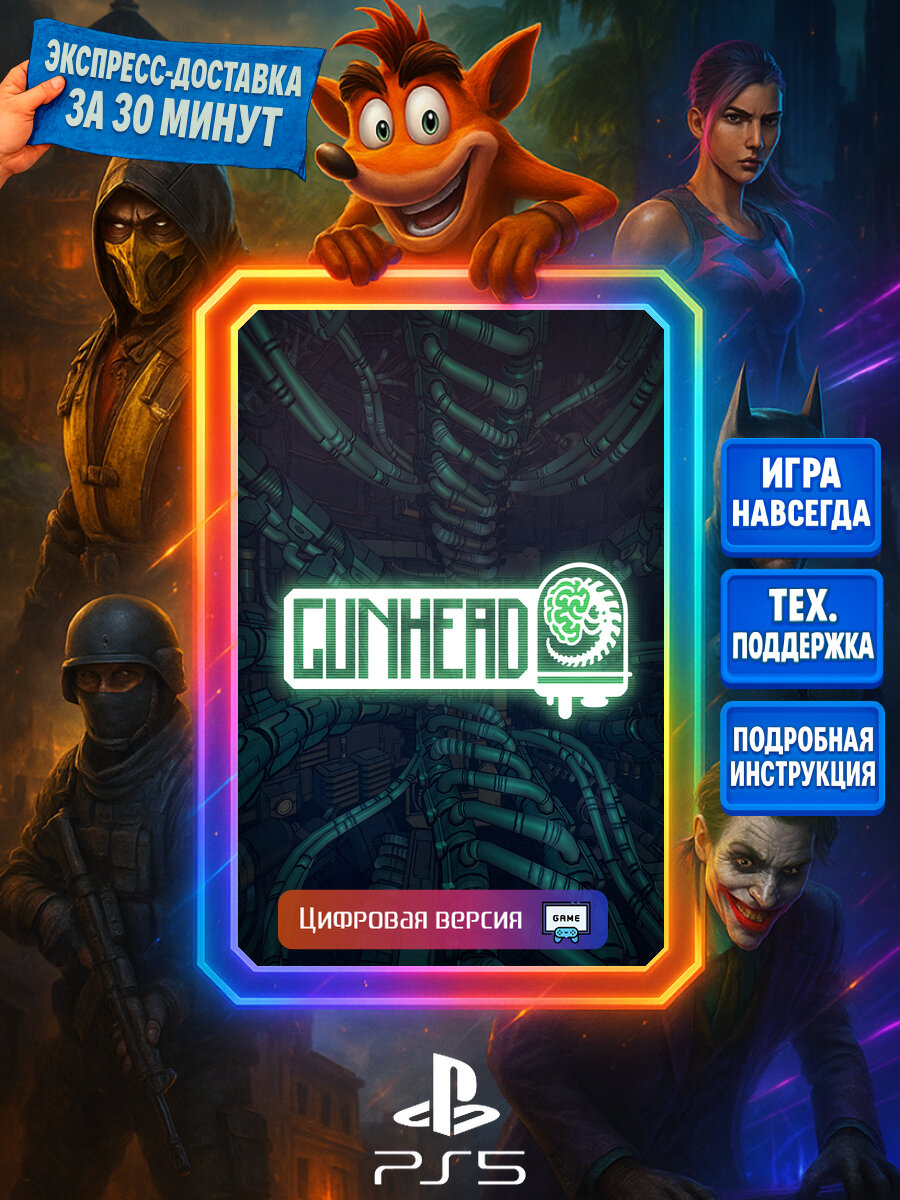 Gunhead PS5 | Моментальная доставка | Английский язык | Боевики