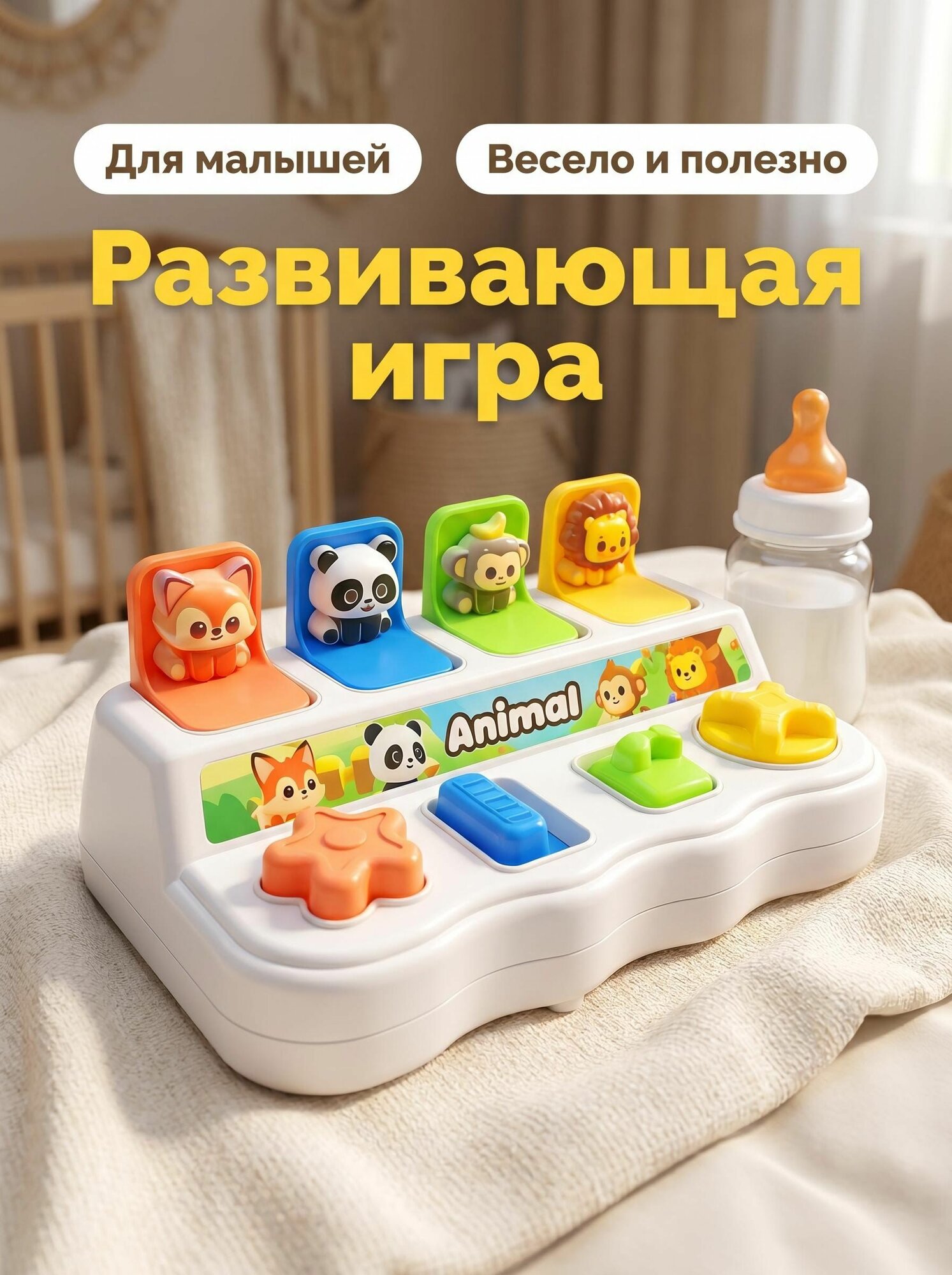Развивающая игрушка "Поп-ап животные" для малышей, интерактивная игра для изучения цветов и животных