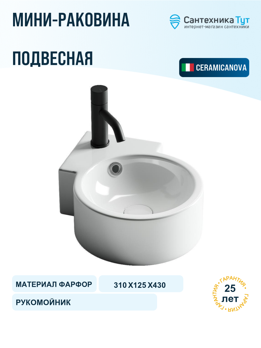 Раковина Ceramicanova Element 31 CN5019 Белая фарфор подвесная 31