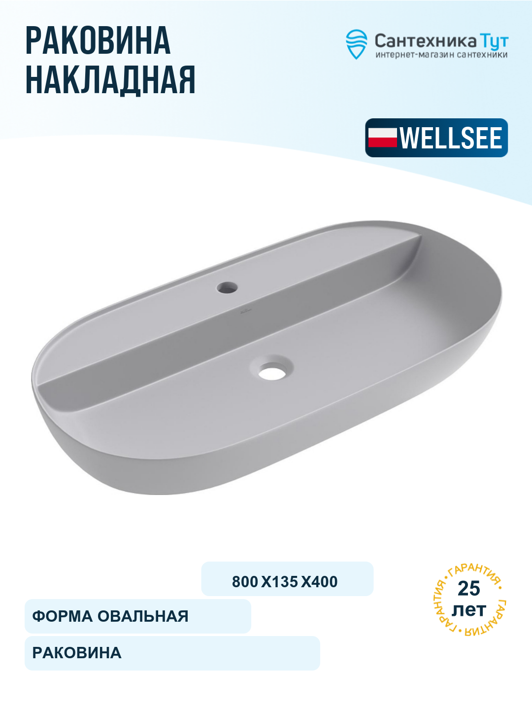 Раковина Wellsee Chic Riviera 80 326824000 цвет Серый матовый
