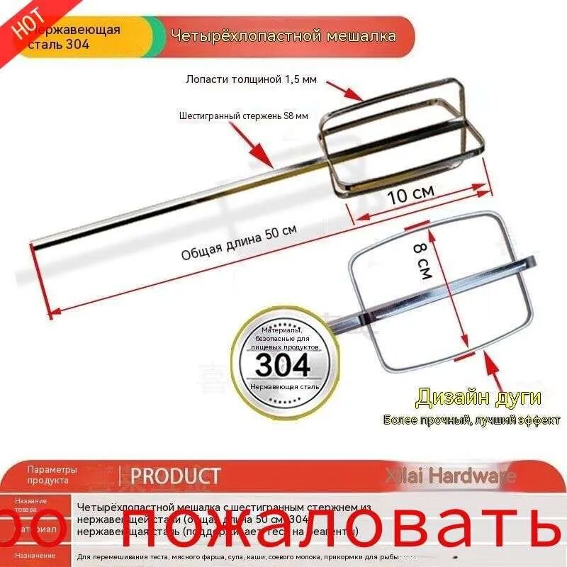 Венчик для замешивания прикормки из нержавеющей стали 50.8 см профессиональный миксер для рыболовных смесей