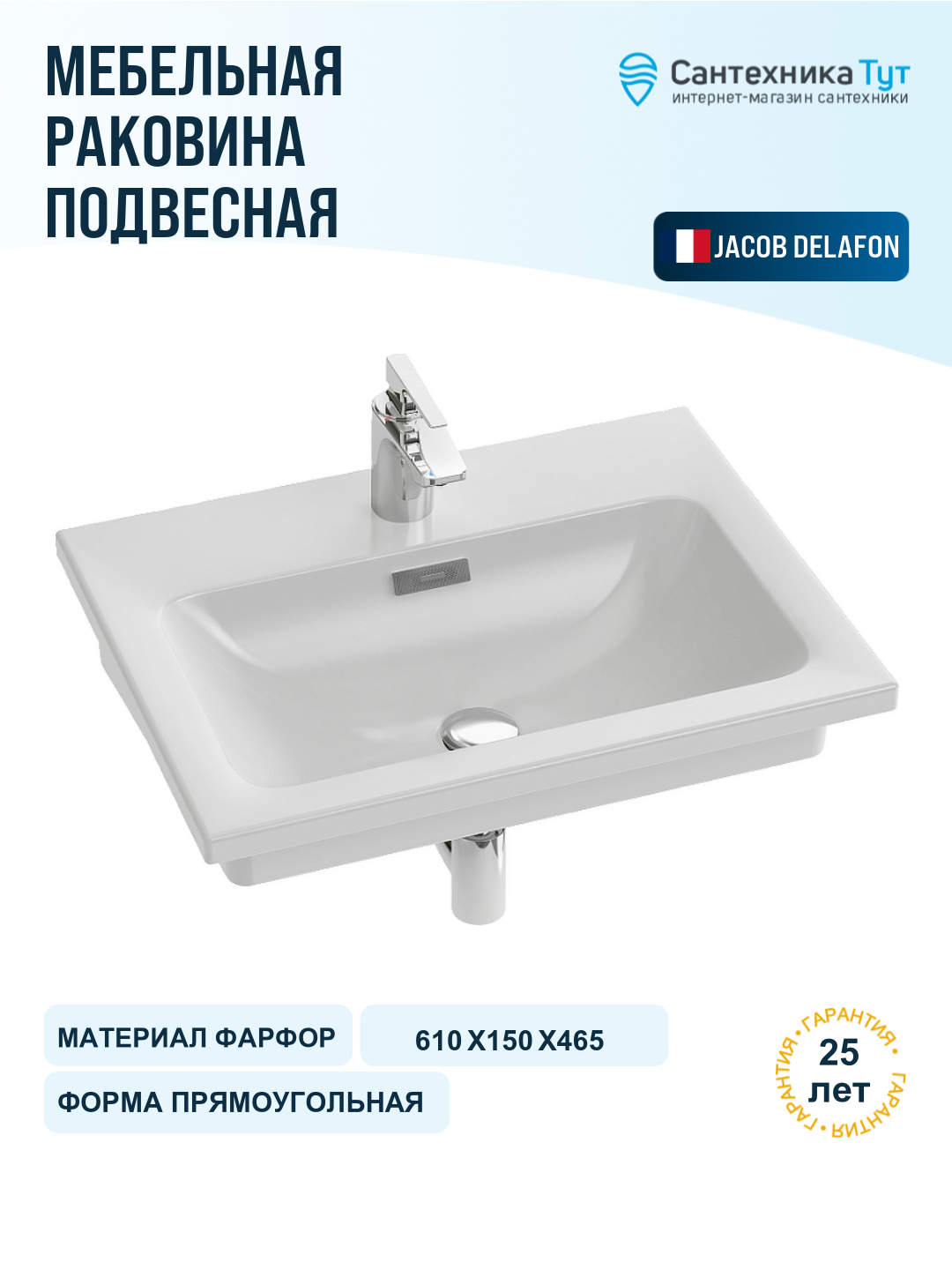 Раковина Jacob Delafon Vox 60 EXAF112-00 Белая фарфор подвесная 61