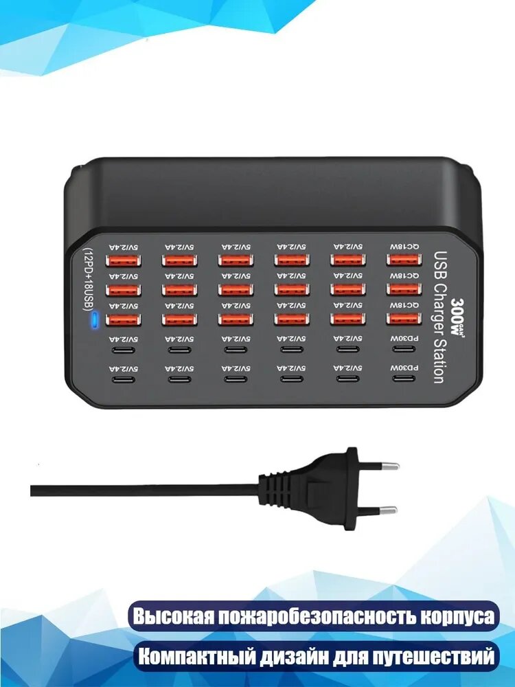 Универсальное зарядное устройство USB-C с 18 портами