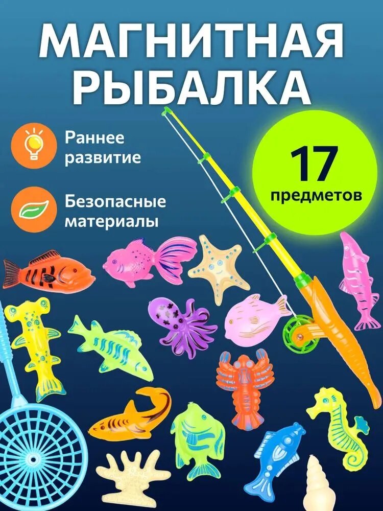 Набор игрушек для купания из 17 предметов для детей, мальчиков и девочек, детская магнитная рыбалка для ванной