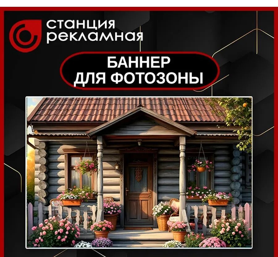 Баннер для праздника, 100 см х 70 см