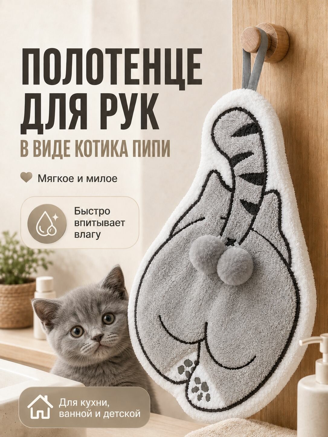 Полотенце кухонное 19x28 1 шт махровая фактура корал-флис светло-серый