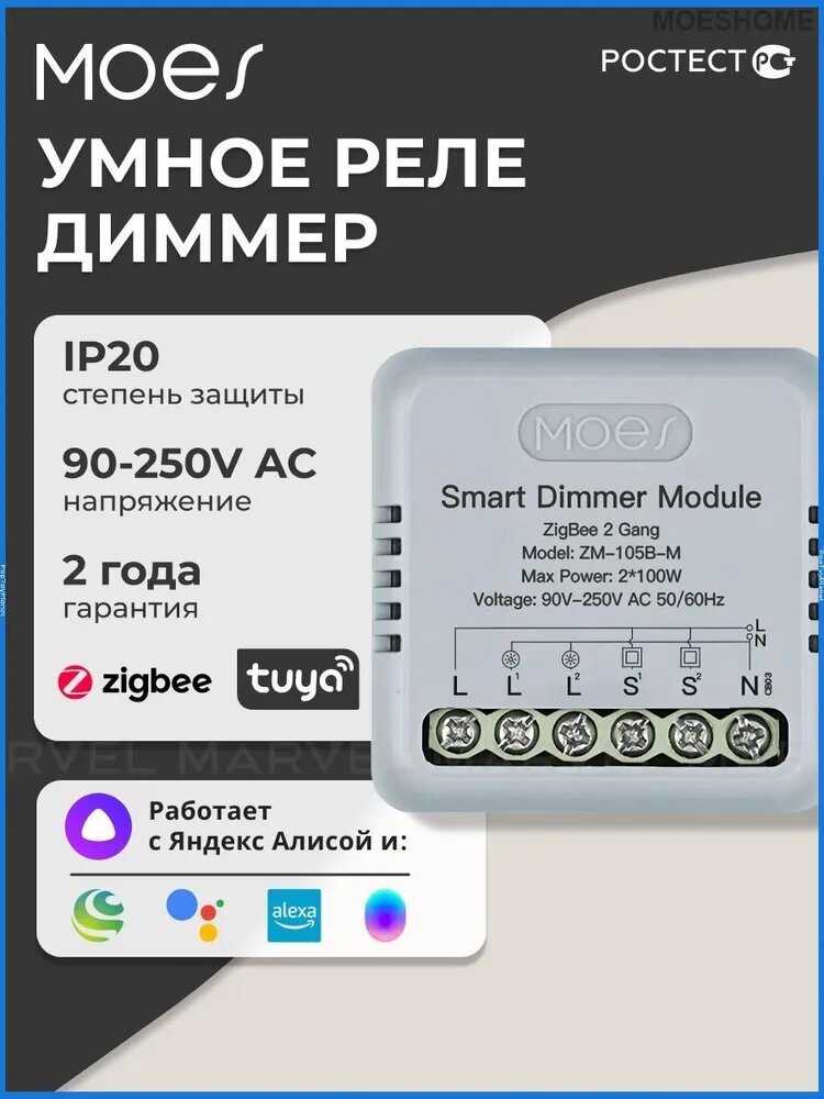 Эксклюзивный встраиваемый диммер Moes ZM105BMMS на два канала с поддержкой ZigBee, серый