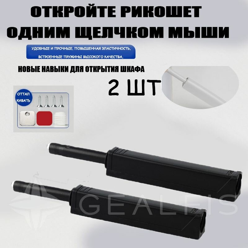 Доводчик мебельный