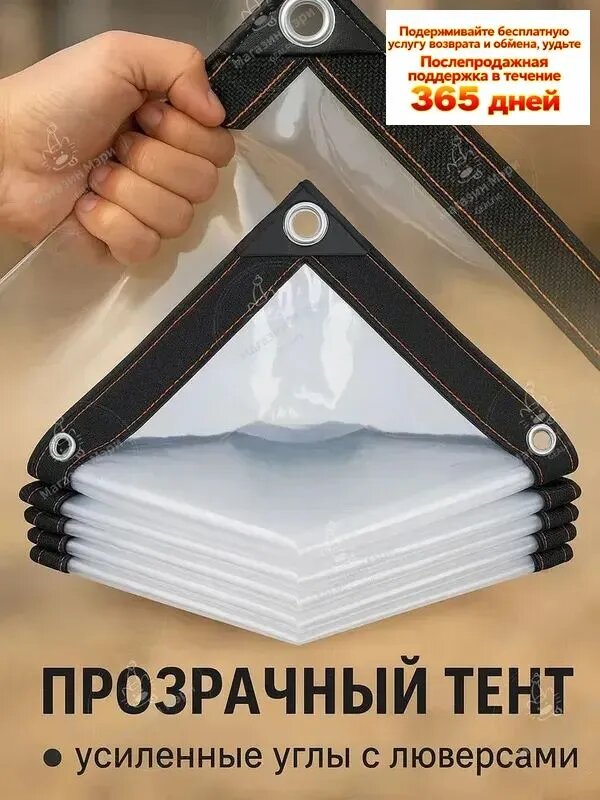 Пленка для теплиц с люверсами 1.8х2 м, усиленная 120 мкм, УФ-защита + крепление тента