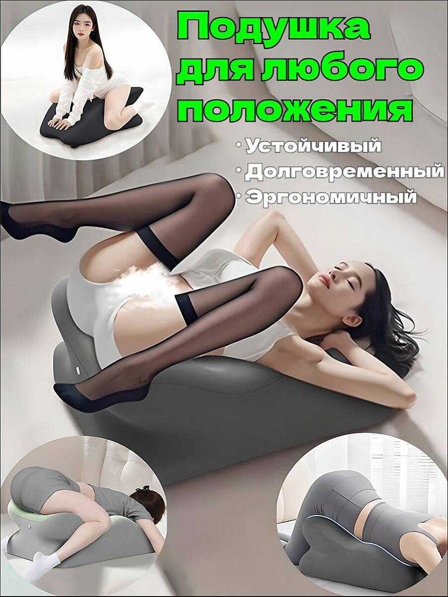 Подушка для секса для двоих для пар, многофункциональная подтяжка бедер, эргономичная форма для комфорта