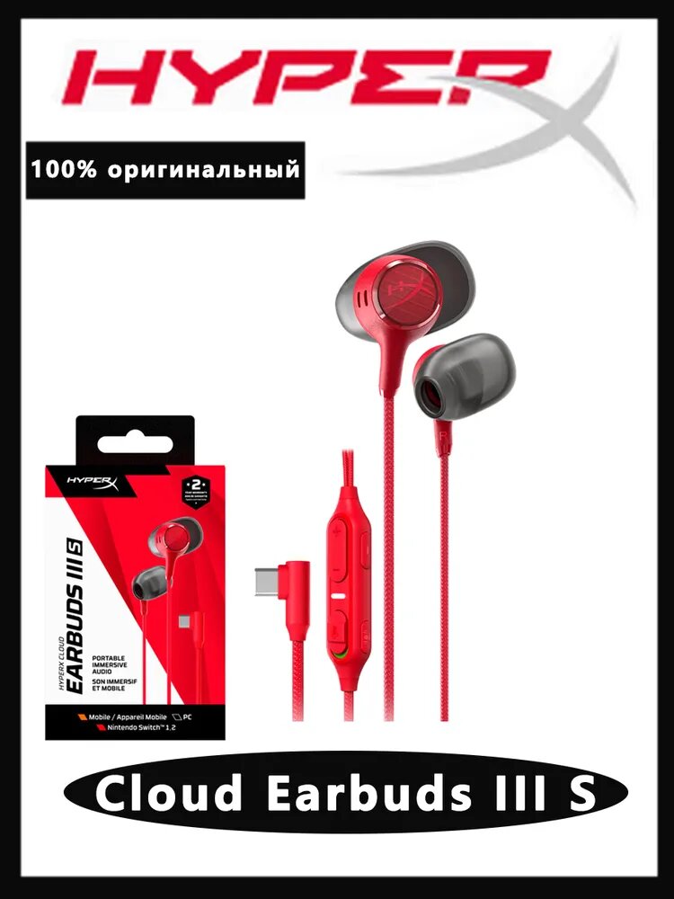 HyperX Наушники проводные с микрофоном, USB Type-C, малиновый, черный матовый