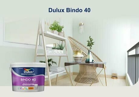 Краска интерьерная Dulux Bindo 40 (база BW) для стен и потолков, 9 л