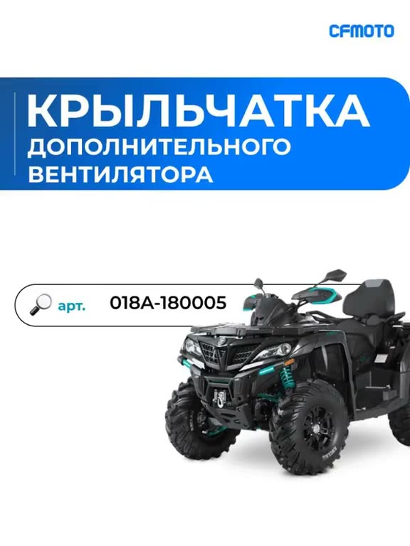 Крыльчатка дополнительного вентилятора — фото 1
