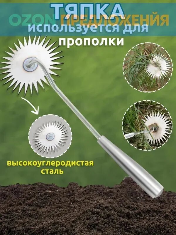 Корнеудалитель, рукоятьМеталл, 100 см
