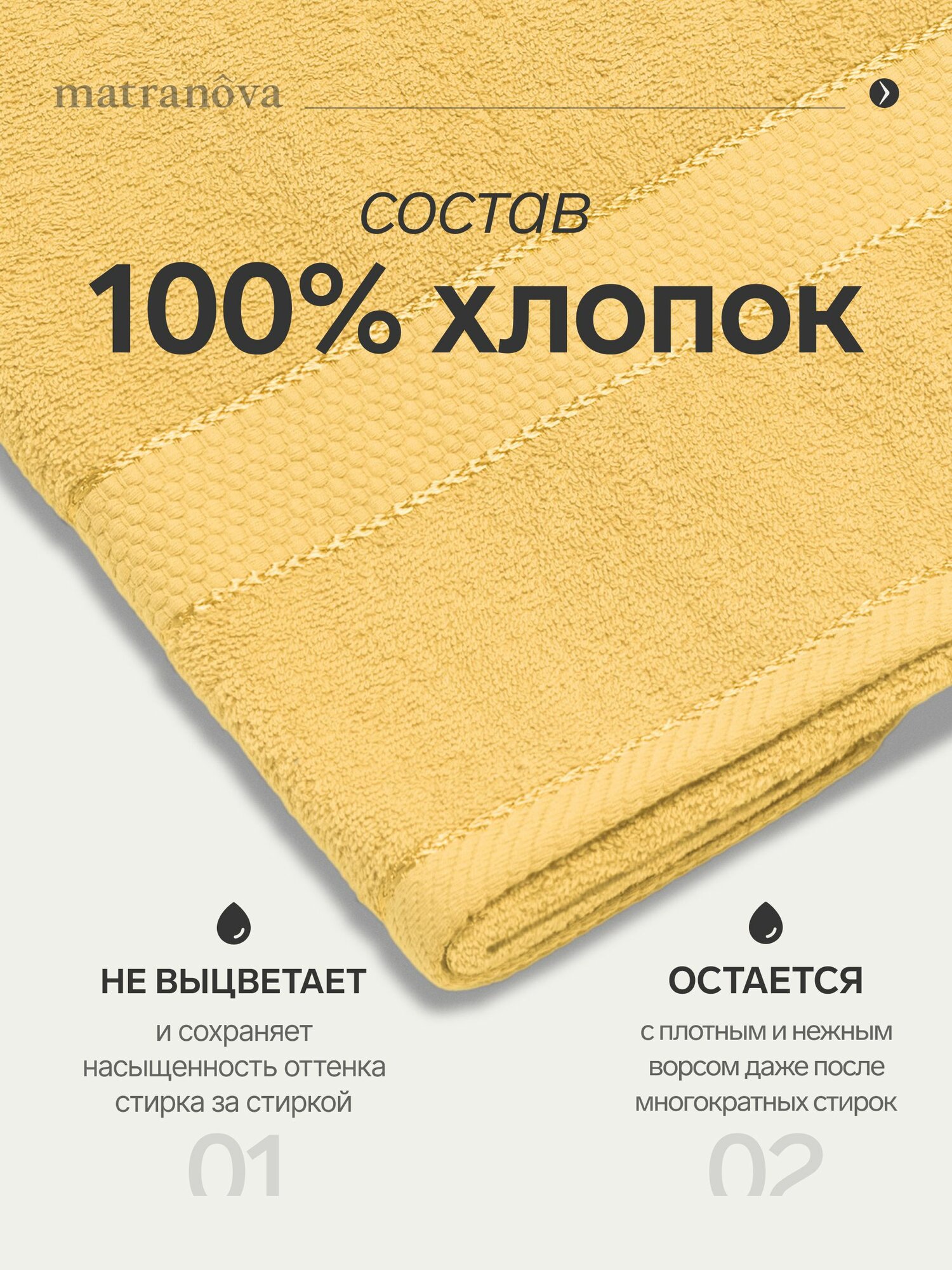 Полотенце махровое для лица и рук Matranova, 100% хлопок, 50×100 см, плотность 510 г/м², мягкое, хорошо впитывает влагу — фото 1