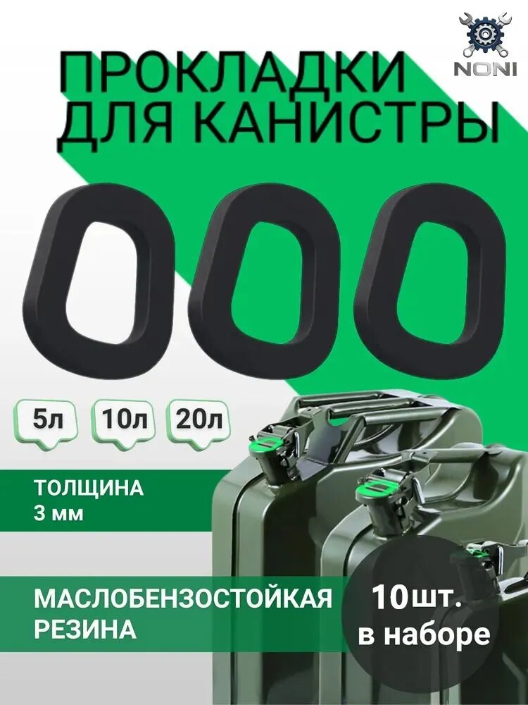 Канистра для ГСМ, 10 л