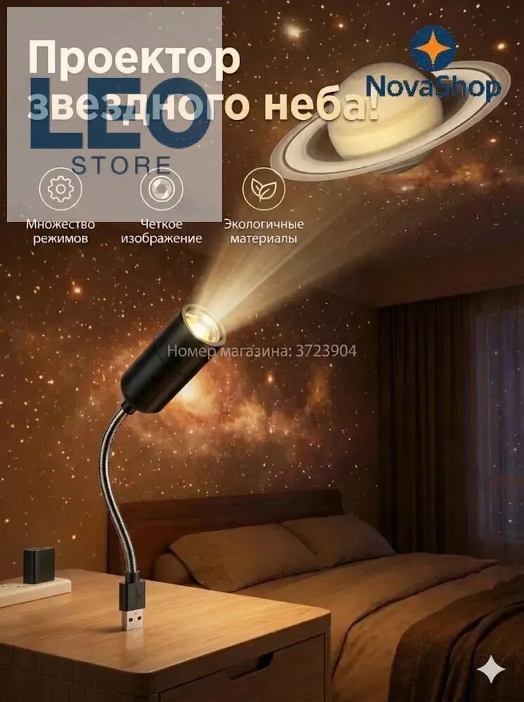 Проектор звездного неба ночник детский светодиодный USB планетарий с 9 сменными слайдами планет и туманности