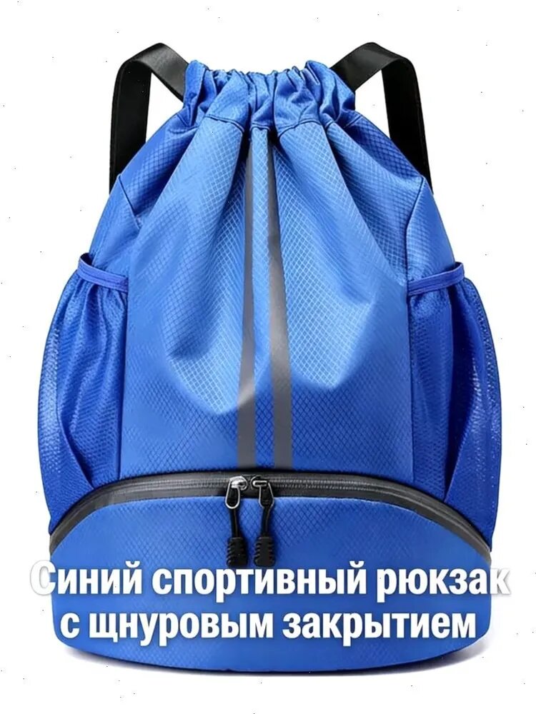 Портативный двойной рюкзак для мужчин, с отделением для сухих и влажных вещей, с мешком для хранения баскетбольного мяча