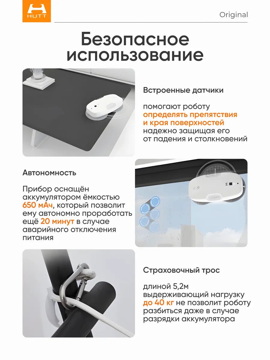 Робот-стеклоочиститель HUTT DDC5 Robot Window Cleaner Black — фото 1