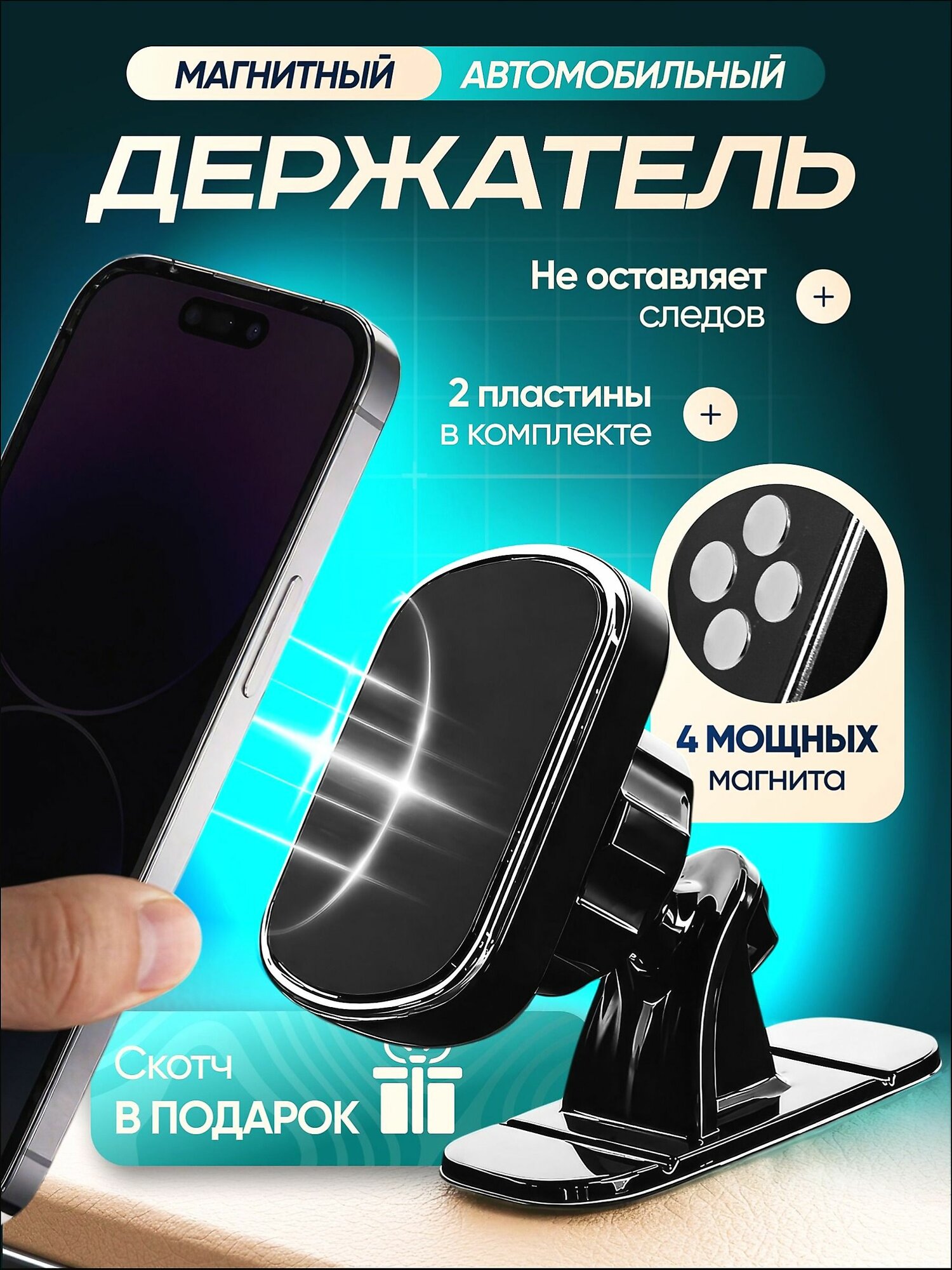 Держатель для телефона автомобильный магнитный усиленный на панель