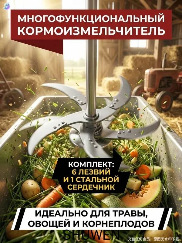 Садовый измельчитель