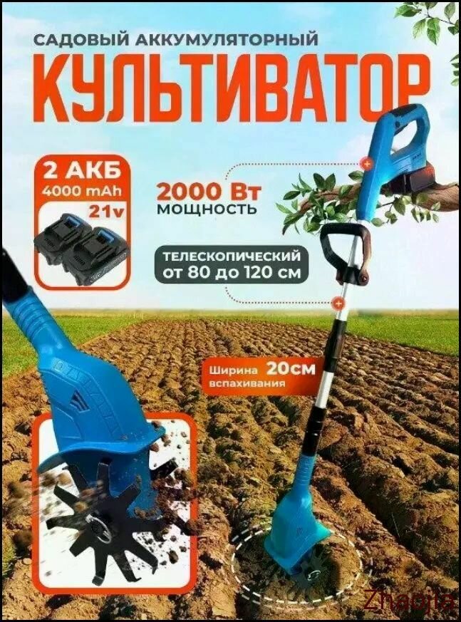 Садовый измельчитель,2000Вт