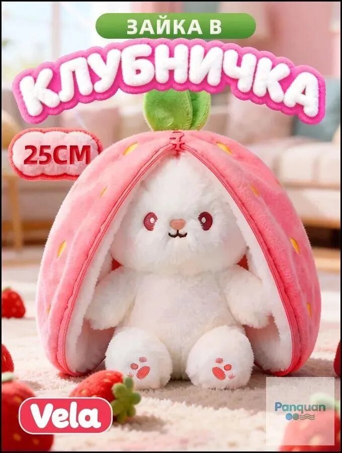 Эксклюзивный плюшевый зверь
