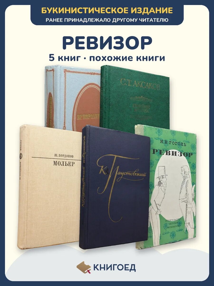 В. Г. Короленко и др. — комплект 5 книг (классическая проза, букинистика)