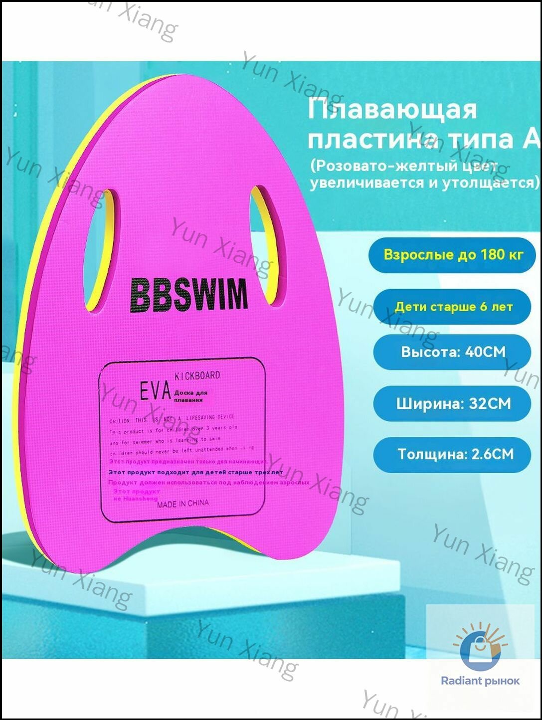 Доска для плавания — фото 1