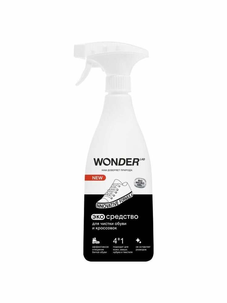 Средство-очиститель WONDER LAB для обуви и кроссовок 550мл