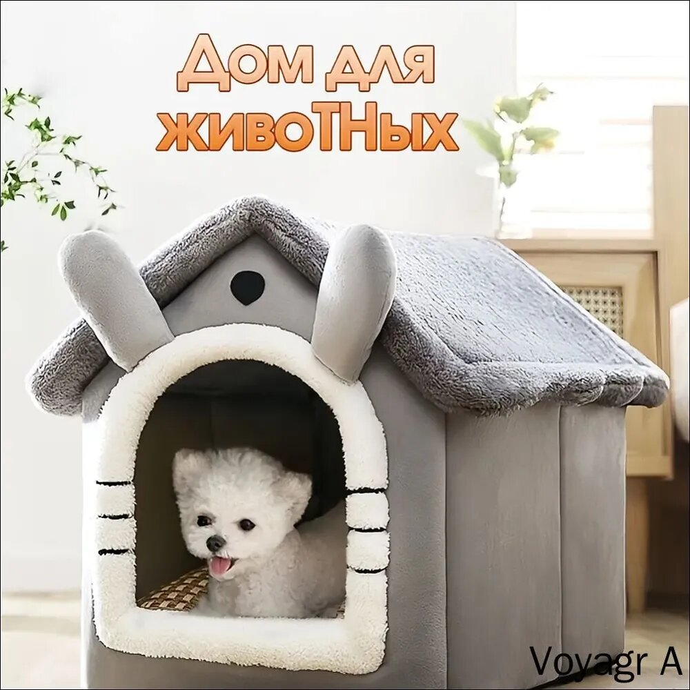 Домик для кошки Маленькие собаки, Теплое гнездышко для питомца зимой,35*32*32cm