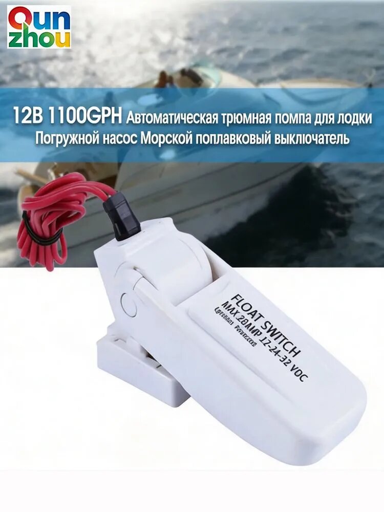 Аксессуары для судов