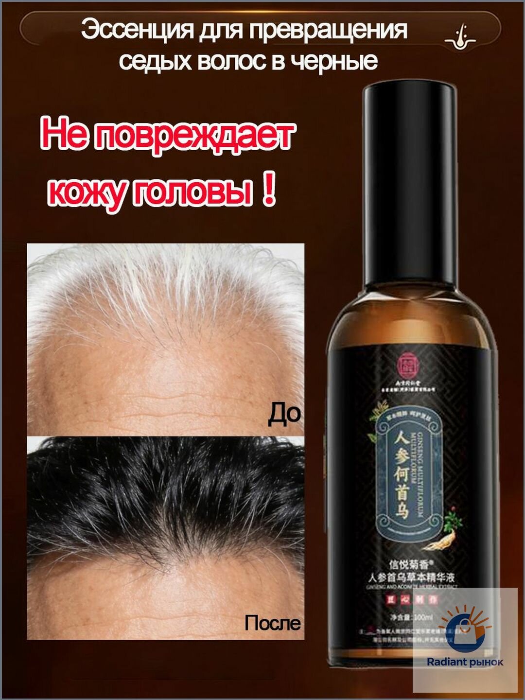 Спрей для ухода за волосами, 100 мл