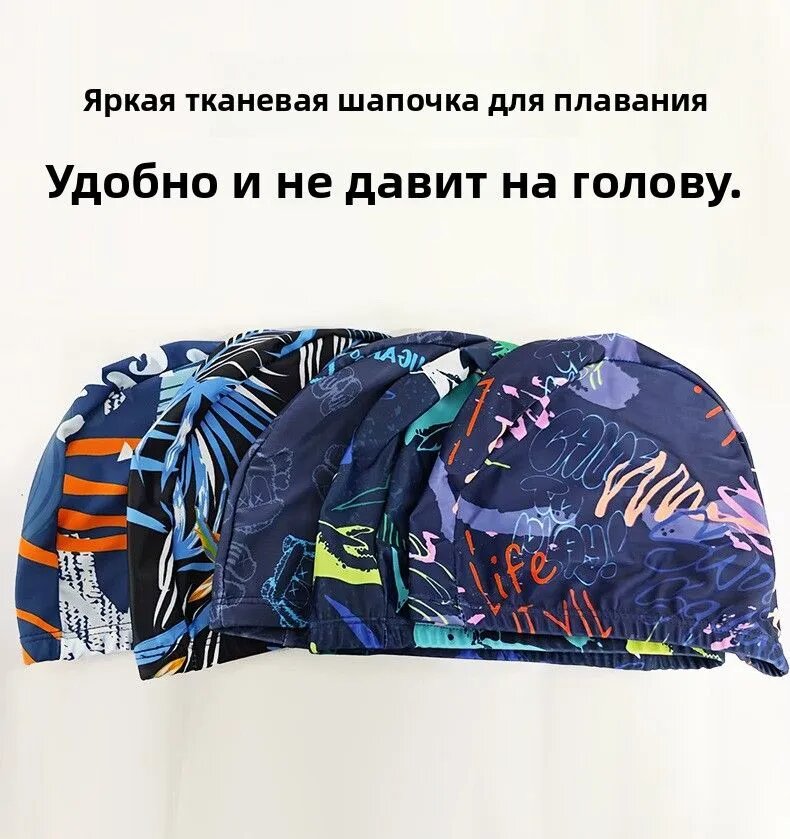 Шапочка для плавания — фото 1