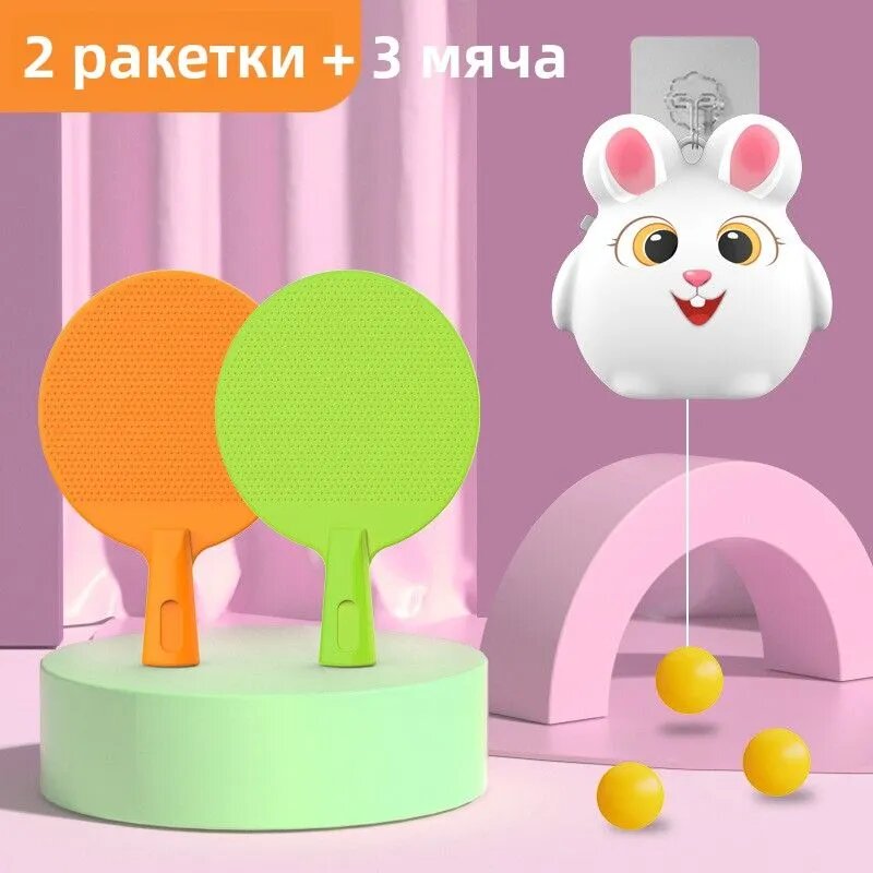 Игра теннис на веревке пинг понг. Фитнес-игрушка. Тренажер для настольного тенниса