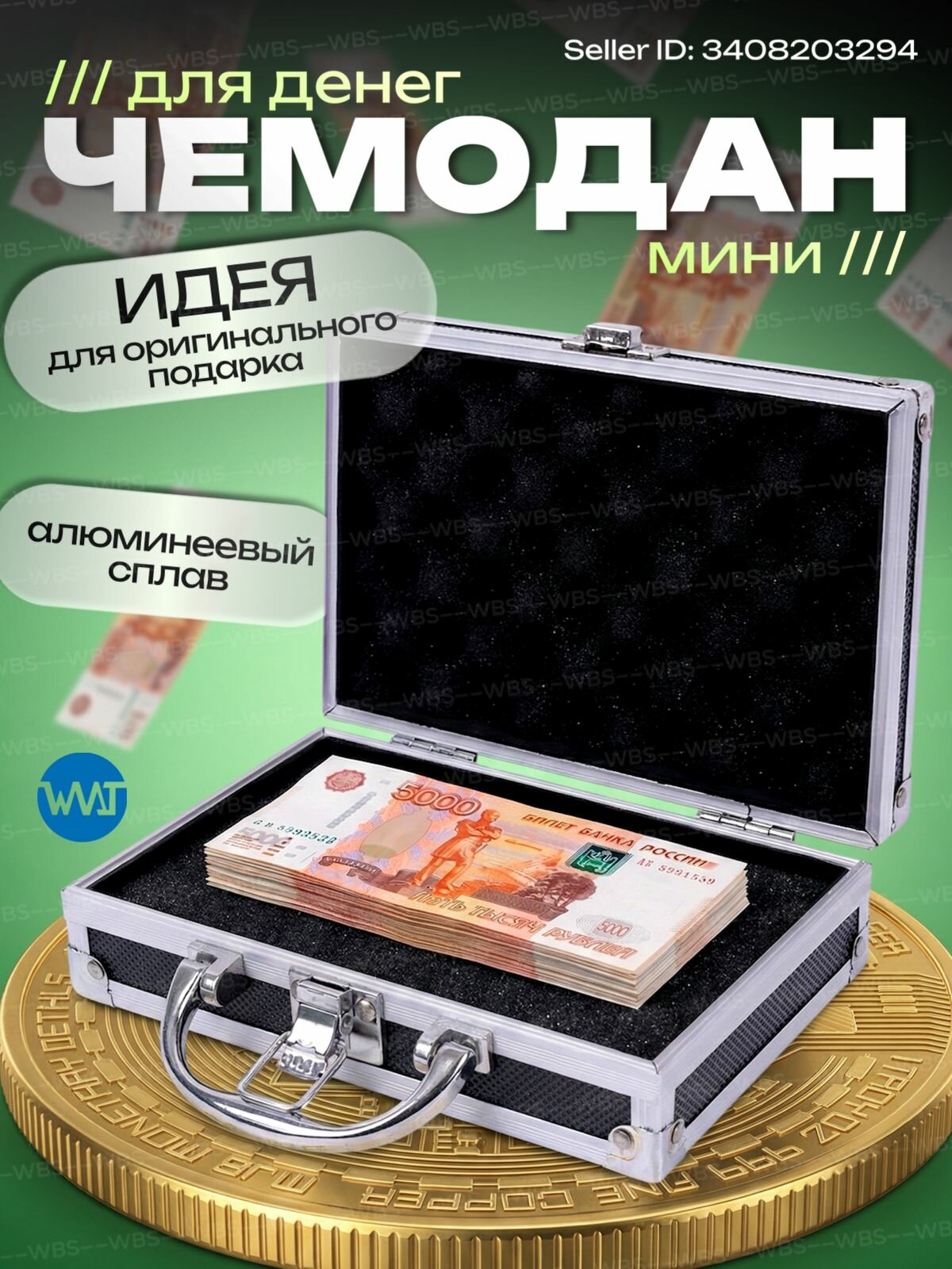 Мини чемодан для денег, открытка для денег чемодан для денег мини-чемодан открытка-чемодан деньги в подарок