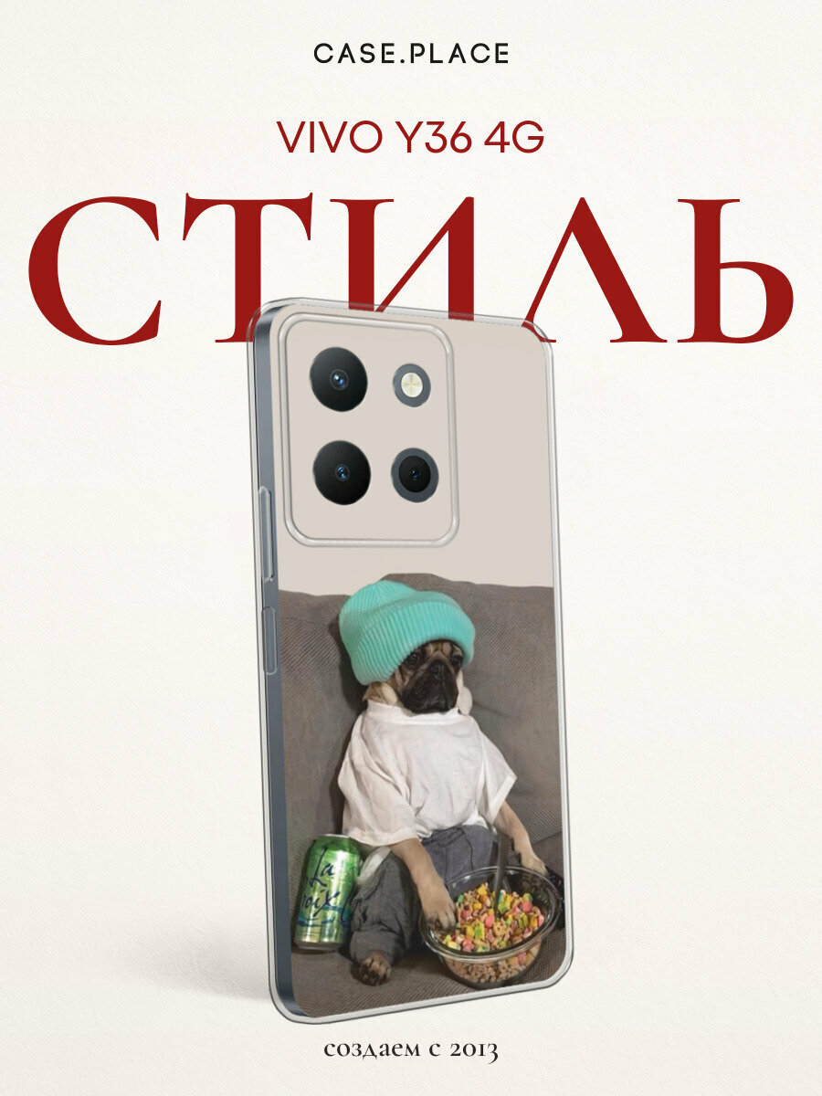 Чехол на Виво Y36 4G силиконовый с принтом "Мопс на диване"