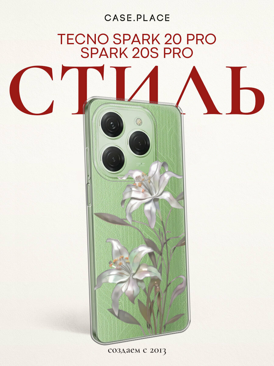 Чехол на Tecno Spark 20 Pro/20S Pro / Текно Спарк 20 Про/20S Pro с принтом Белые лиллии, прозрачный