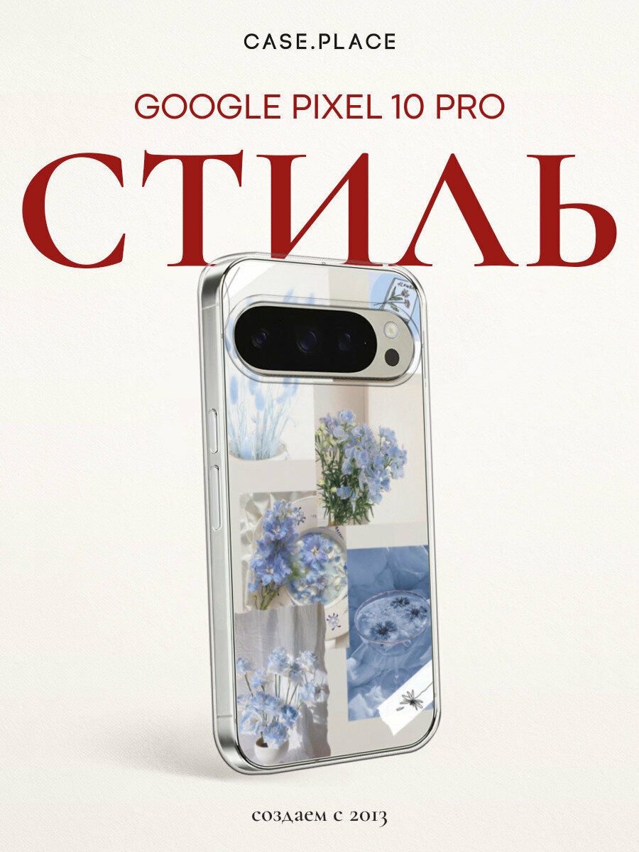 Чехол на Google Pixel 10 Pro / Гугл Пиксель 10 Про с принтом Сиреневый коллаж, прозрачный