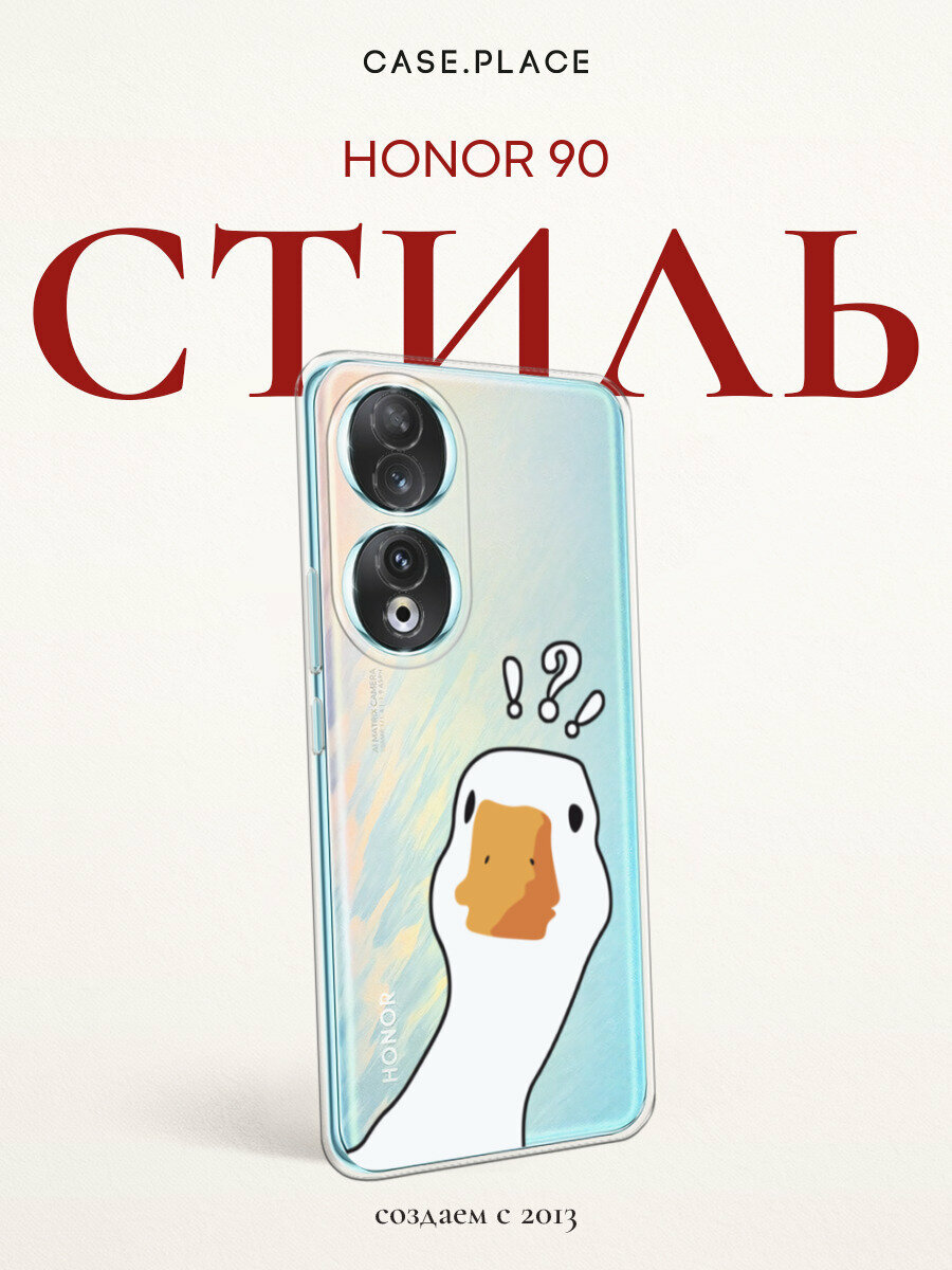 Чехол на Honor 90 / Хонор 90 с принтом Белый гусь, прозрачный