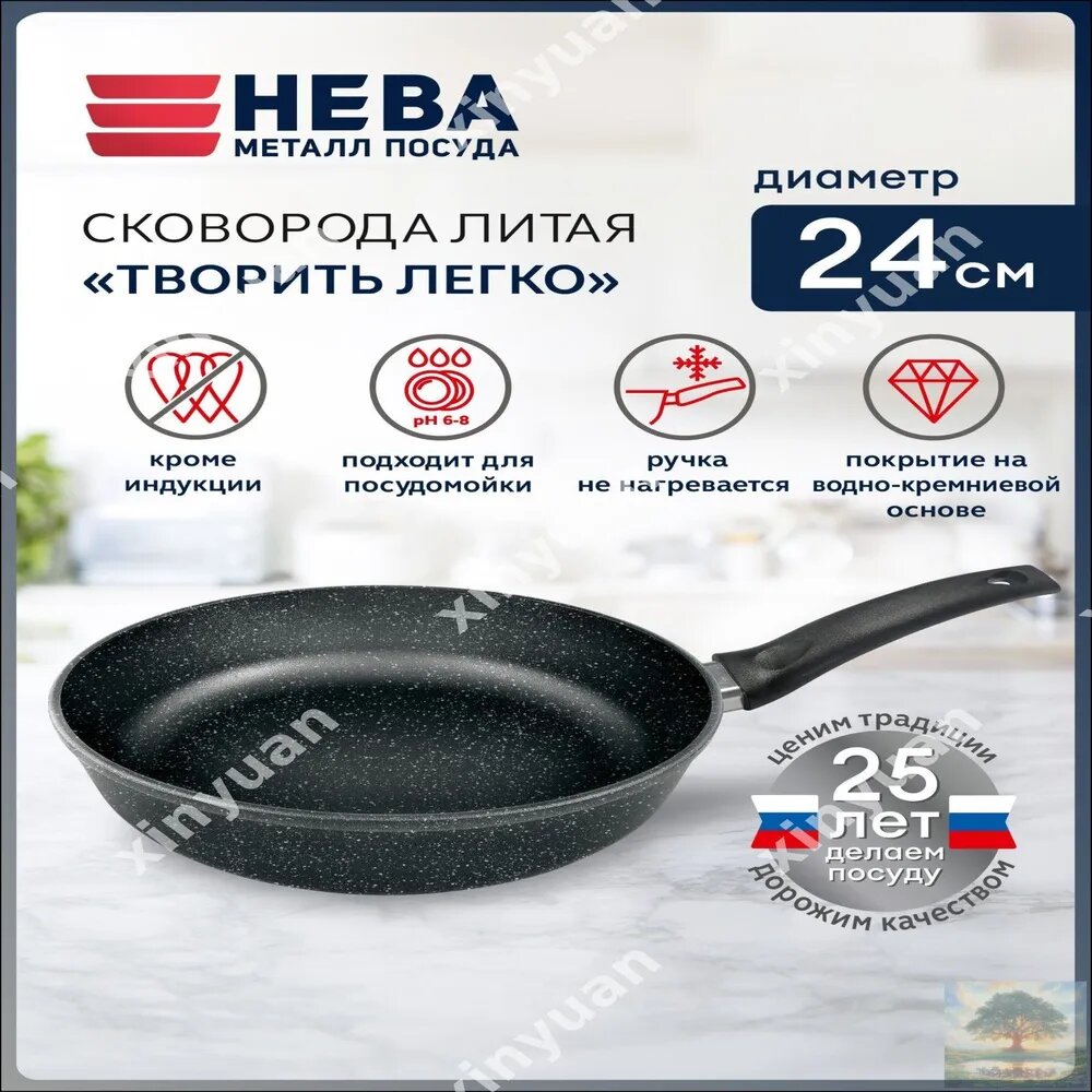 Сковорода HEBA, диаметр 24 см, с антипригарным покрытием, чугун, черная, артикул 3631529940