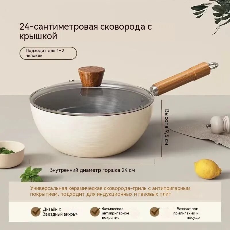 24-сантиметровая сковорода-гриль с крышкой, Металлокерамика, 3 л, 1 шт